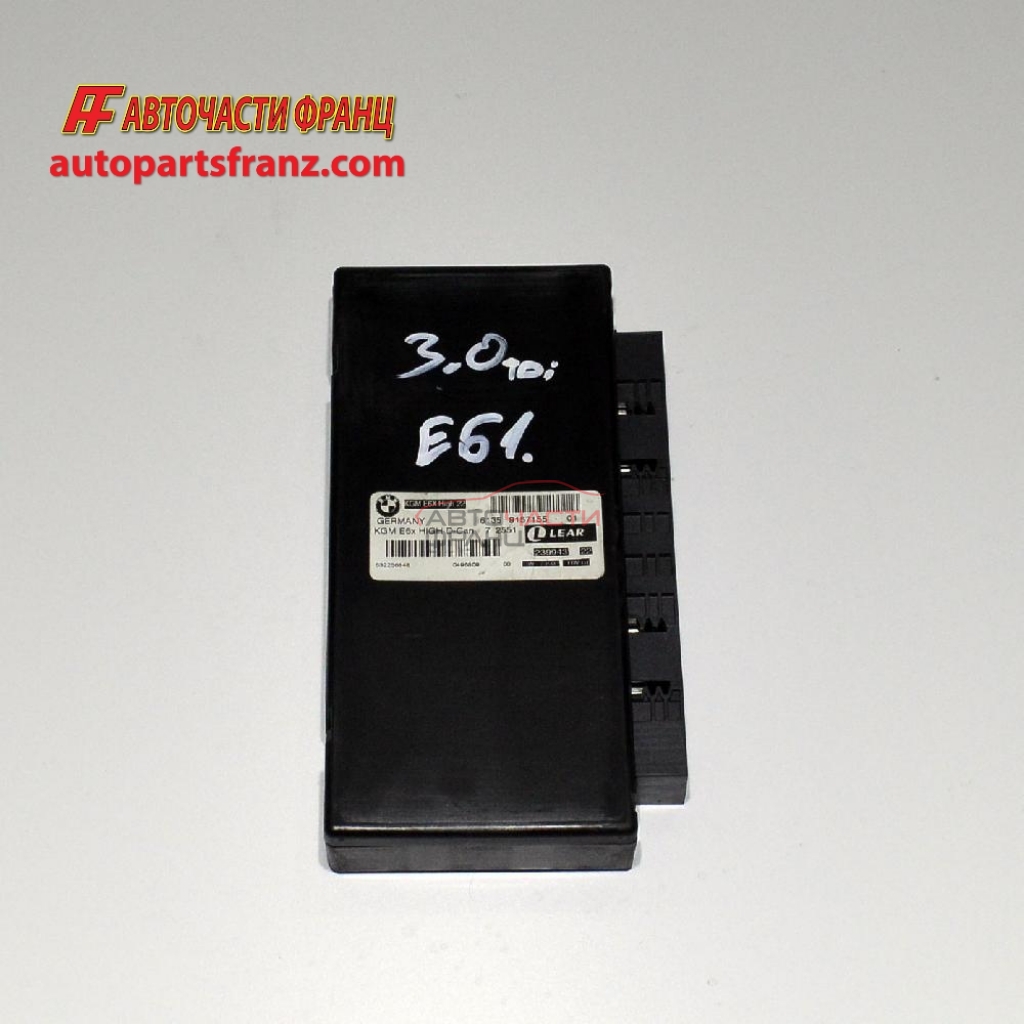 боди контрол модул BMW E61 3.0 D 218 конски сили 61359157155